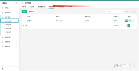 Jumpserver