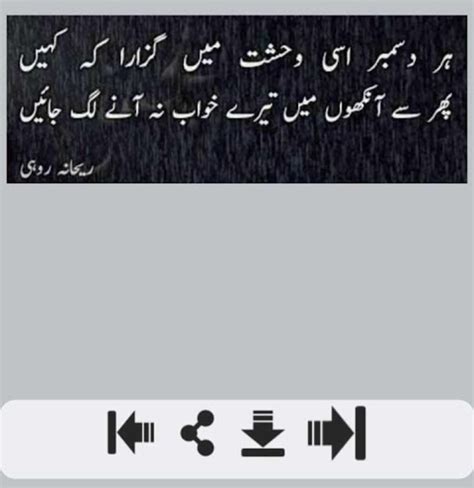 December Urdu Shayari APK สำหรบ Android ดาวนโหลด