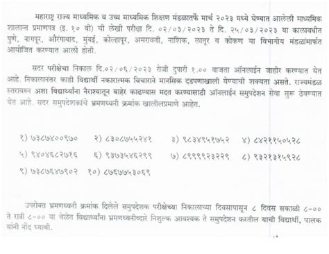 Counselling For Ssc Students After Ssc Result 2023 Ssc Result 2023
