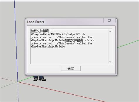 vray无法使用并且sketchup弹出错误怎么办？ 问吧 专注于sketchup技术及设计的知识问答站点 云筑景城