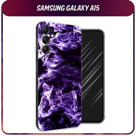 Силиконовый чехол на Samsung Galaxy A15 / Самсунг А15 "Фиолетовый дым ...