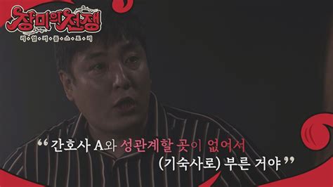 아내에게 불륜을 들킨 남편이 한 황당한 변명 L 장미의전쟁 L Mbcevery1 L Ep 14 Youtube