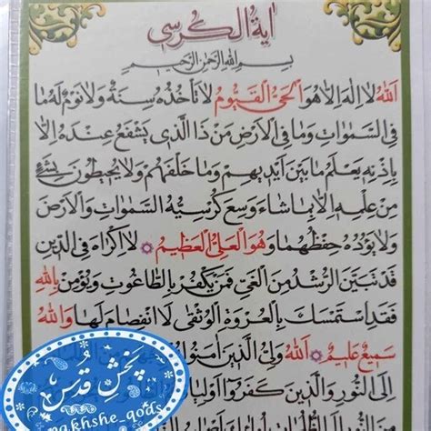 خرید و قیمت دعای آیت الکرسی به همراه ونیکاد تک برگ جیبی همراه مرکز تولید پخش قدس ترب