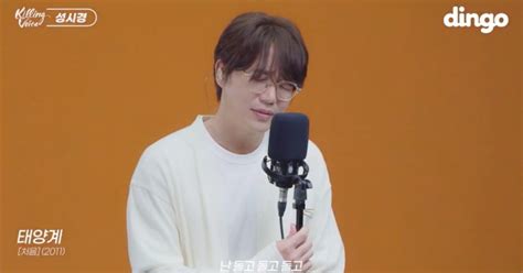 성시경 킬링 보이스 출연 고품격 라이브 진수
