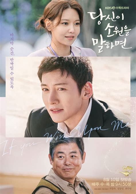 If You Wish Upon Me Kdrama 2022 Cast Synopsis Preview More Korean All Day