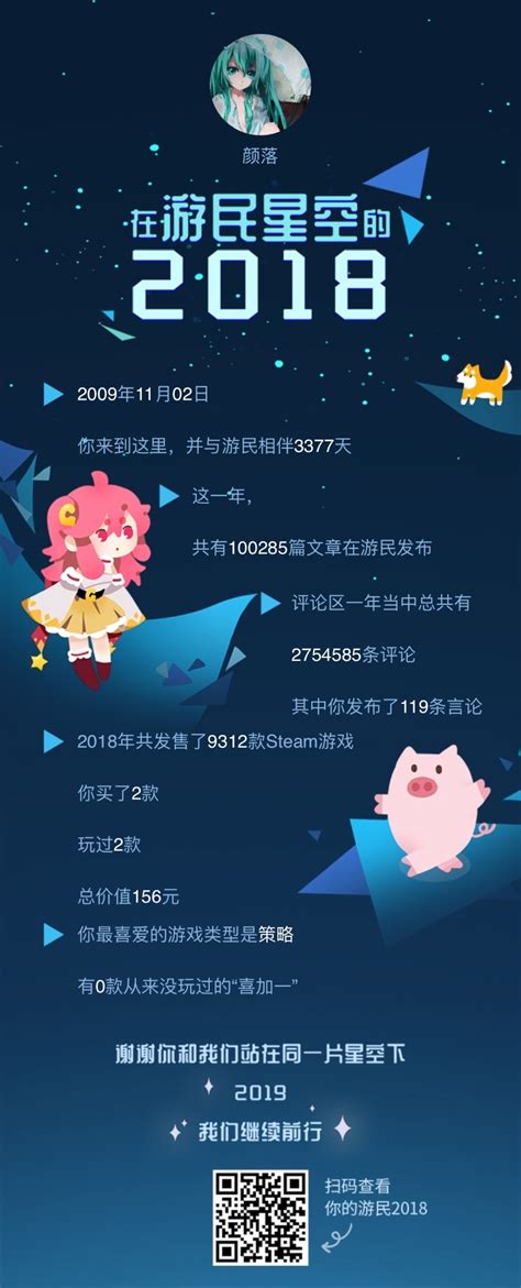9年游戏大杂烩游民星空