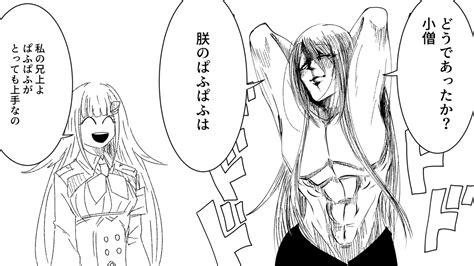 「多分こうなる」世兄の漫画