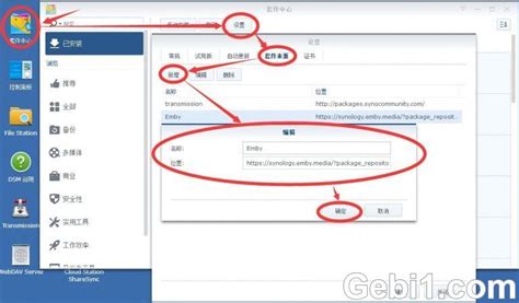 用emby播放电视源 Gxnas博客