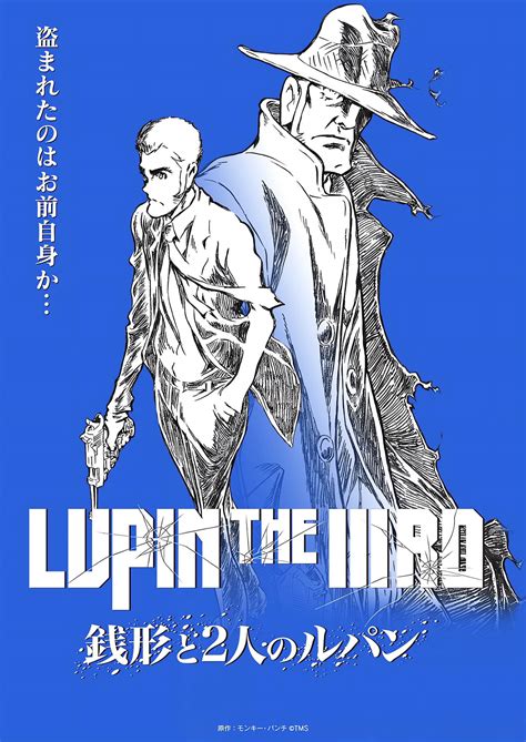 Lupin The Iiird Zenigata And The Two Lupins Wiki Anime Animotaku