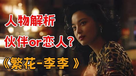 繁花 搜索 专找直播 虎牙直播