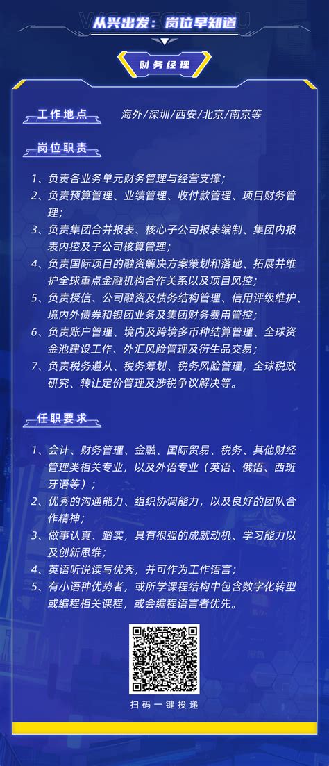 2024校园招聘 中兴通讯股份有限公司招聘 就业信息网 海投网