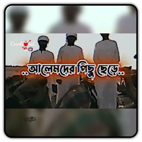 প্লিয কথা গুলো শুনে জান। যদি একটু ভালো লাগে তাইলে প্লিয Subscribe 🙏🙏