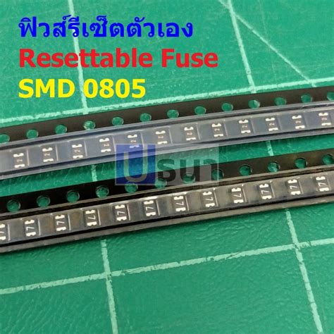 ฟิวส์ Pptc Fuse รีเซ็ตตัวเอง Resettable Fuse Multi Fuse Poly Fuse Smd