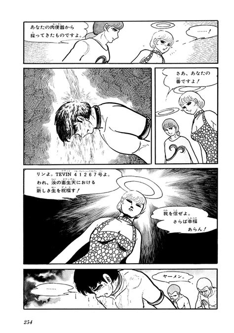 Gekiga Yapoo Koufuku 1 Page 258 Nhentai Hentai Doujinshi And Manga