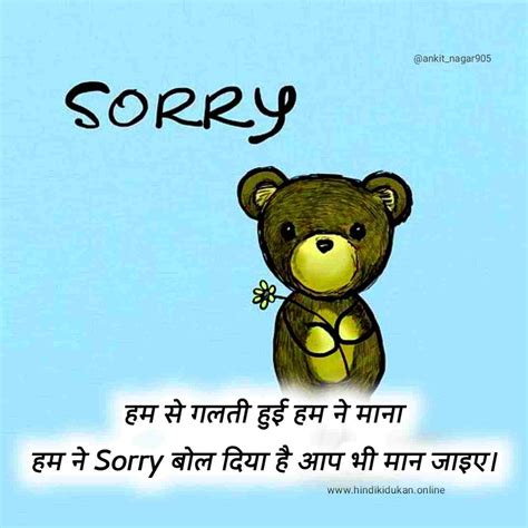 100 Sorry Status In Hindi Sorry Status For Gf Wife Bf Best Friend