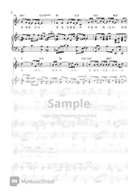 Stacy Swalley 마음이 상한 자를he Binds The Broken Hearted 피아노 3단 Sheets