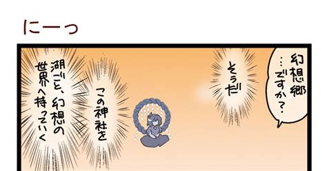 僕らの生まれてくるずっとずっと前にはもう 夢の東方タッグ編437「エキセントリック」 オレンジゼリーのイラスト Pixiv