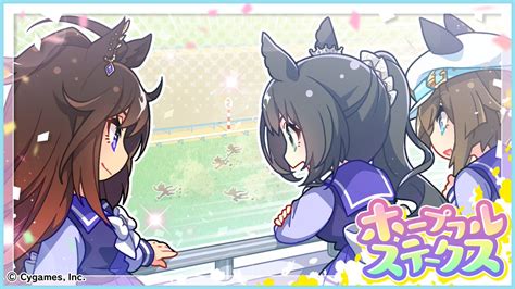 【ウマ娘】「ホープフルステークス」応援イラストとマニー配布キタ！ ウマ娘まとめちゃんねる