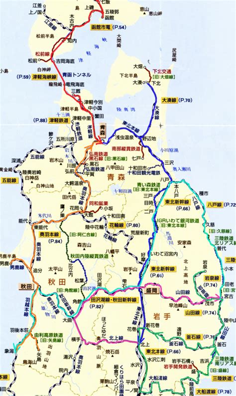 みちのくフリー切符で行く北東北3県の旅 1