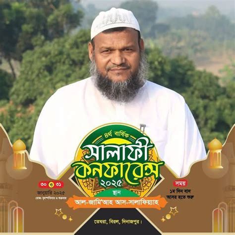 সালাত শাইখ আব্দুর রাজ্জাক বিন ইউসুফ Shaikh Abdur Razzak Bin Yousuf