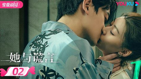 Engsub【full】她与谎言 The Lady And The Lies Ep02：妻子闻到闺蜜有老公的香水味 扈帷冯熙尧俞逸夫