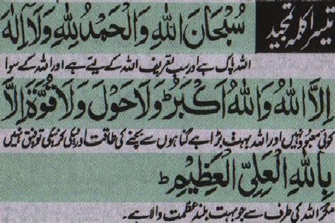 Shab E Barat Prayers Hadith Namaz Dua Greetings Wishes Pinterest