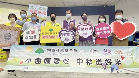 國泰慈善小樹購公益平台 募集有機米送彰化弱勢家庭