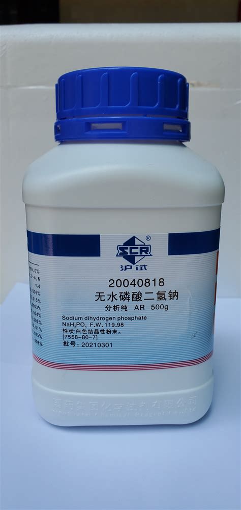 磷酸二氢钠，无水 Ar（沪试），≥990 500g 20040818