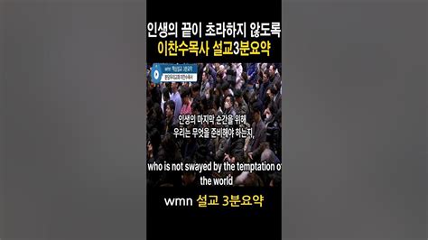 이찬수목사님 설교요약교회사순절부활절church Praise Easter 사랑의교회순복음교회분당우리교회김진홍