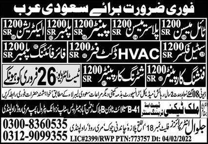 Fire Fighting Plumber Electrician Jobs 2022 Saudi Arabia 2024 Job
