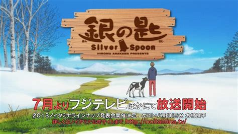 Silver Spoon Anime To Air In July Preview Pictures And Cast List One