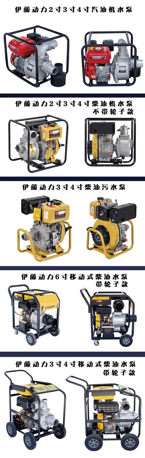 Yt40dpe 2yt60depyt80dpe伊藤移动式柴油抽水泵自吸式排水泵8寸 阿里巴巴