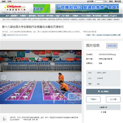 中国新闻图片网丨第十八届全国大学生智能汽车竞赛总决赛在天津举行