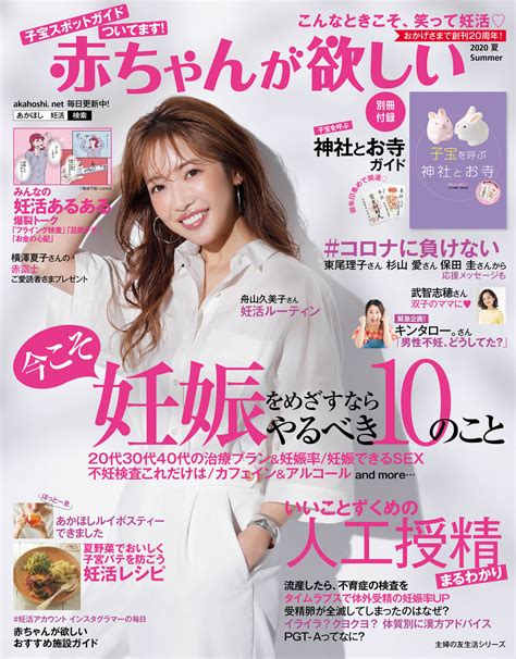 「セックス無しで妊娠したい」女性は半数以上！セックスレス大国の妊活、どうする？｜株式会社主婦の友社 のプレスリリース