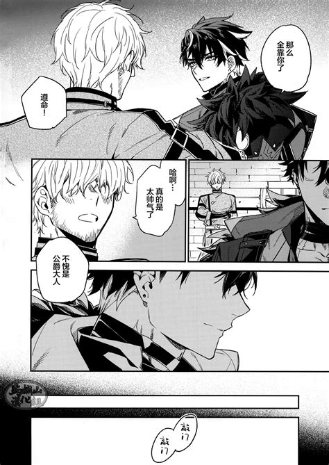 Kōshaku Sama No ōse No Mama Ni 遵命！我的公爵大人 Page 7 Nhentai Hentai Doujinshi And Manga