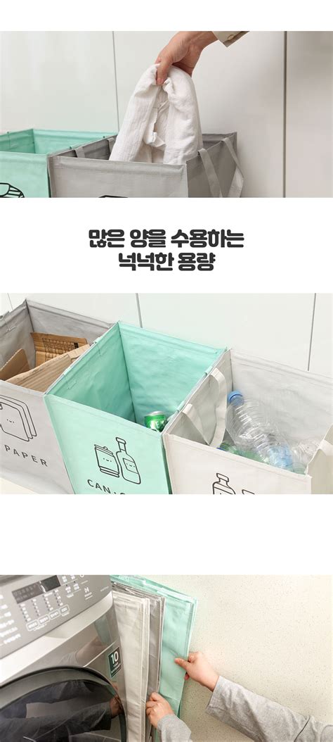 타포린 양면 재활용 분리수거함 빨래바구니 3p 대형 한샘