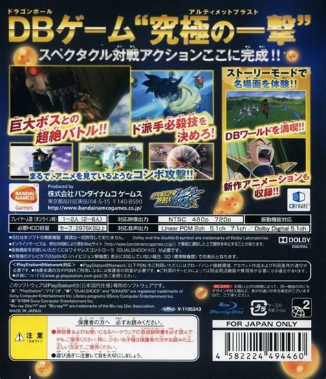 TGDB Browse Game Dragon Ball Ultimate Blast