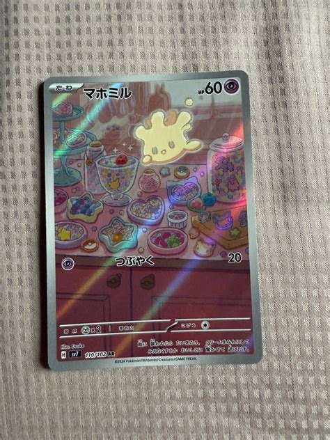 Milcery Japanese Stellar Miracle Sv7 110102 Ar Art Rare Full Art