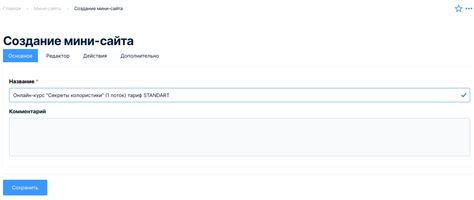 Как создать форму для платного заказа — База знаний