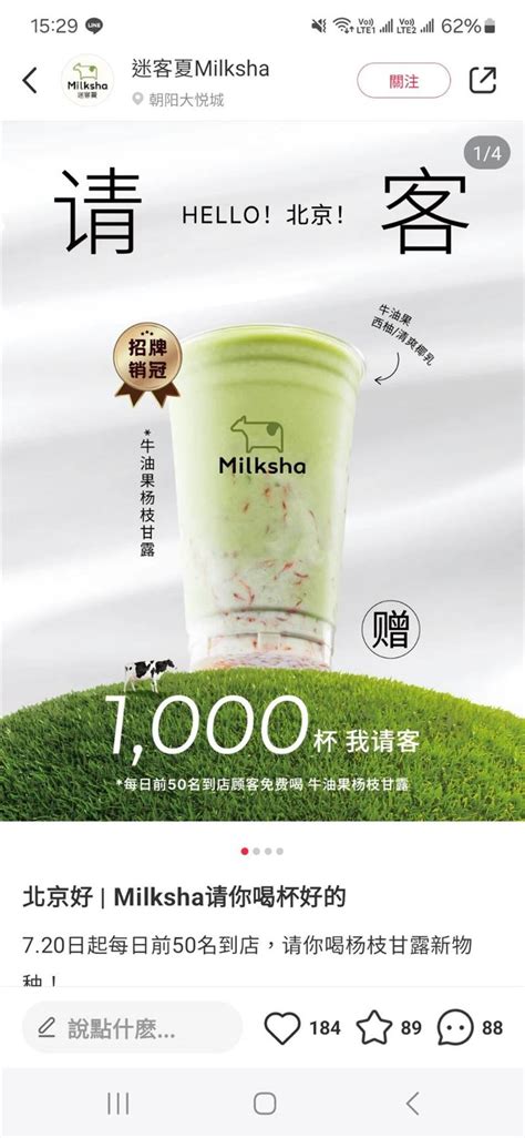 迷克夏小紅書寫從中國台灣來 急改文章 鏡週刊 Mirror Media