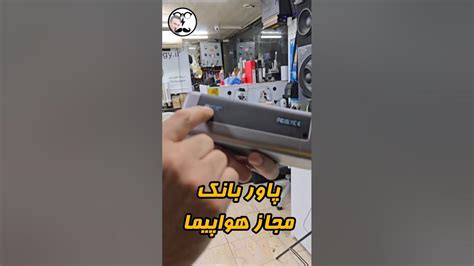 طراحی ساخت انواع باتریباتری لیتیوم بیسیم فروشگاهآقایانرژیدریل