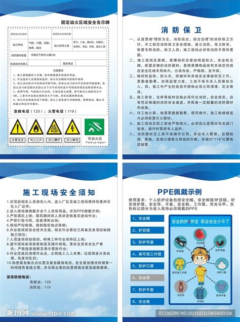 PPE佩戴示例 设计图 广告设计 广告设计 设计图库 昵图网