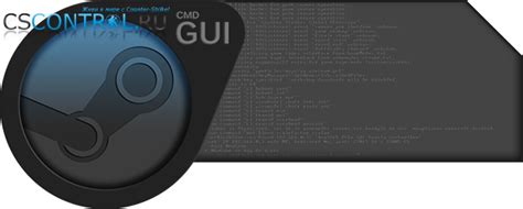 SteamCMD GUI Программы для CS GO Cscontrol Ru
