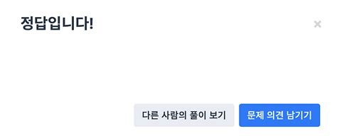 프로그래머스 스쿨 짝지어 제거하기 Level2