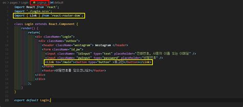 Til React React Router 로그인 메인 페이지 라우팅하기