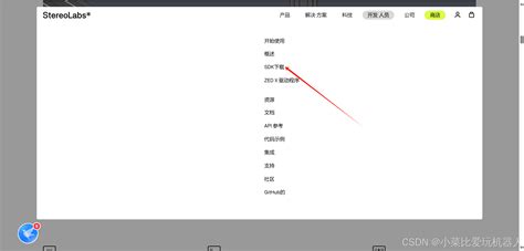 Windows配置zed2相机环境zed2 Windows Csdn博客