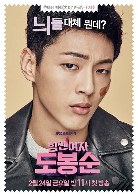 大力女都奉順個人團體海報公開 Kpopn
