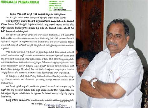 Mudragada Padmanabham Letter To Pawan Kalyan పవన్ కళ్యాణ్ కు ముద్రగడ