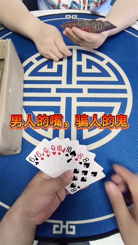 男人的嘴，骗人的鬼腾讯视频