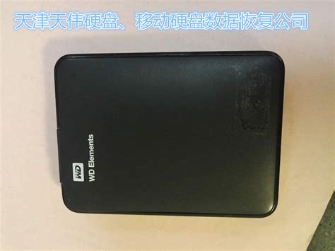 天津数据恢复 硬盘数据恢复 服务器数据恢复 天伟数据恢复中心 技术文章 天津数据恢复 硬盘数据恢复 服务器数据恢复 天伟数据恢复中心 技术文章